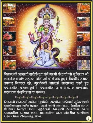 Shree Antariksh Parshwanath Bhagwan – The Jainsite World's Largest Jain ...