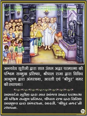 Shree Antariksh Parshwanath Bhagwan – The Jainsite World's Largest Jain ...