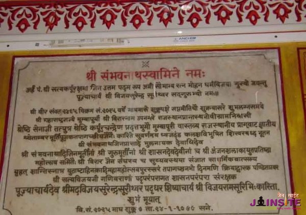 Agashi Teerth – The Jainsite World's Largest Jain Website